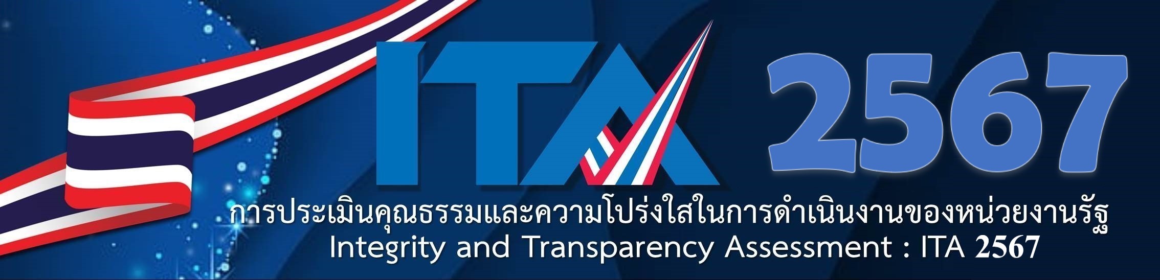 เทศบาลตำบลหว้านใหญ่